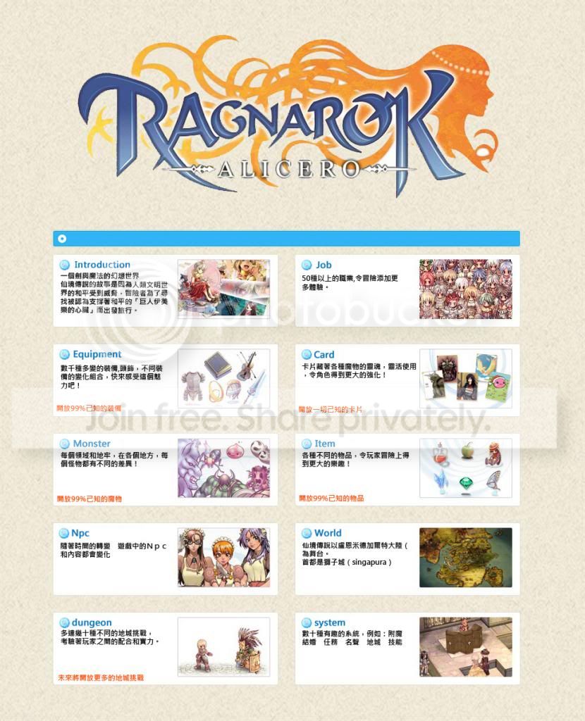 [又係RO私服]愛麗絲夢遊仙境[耐玩][創新][放心] - 香港高登討論區