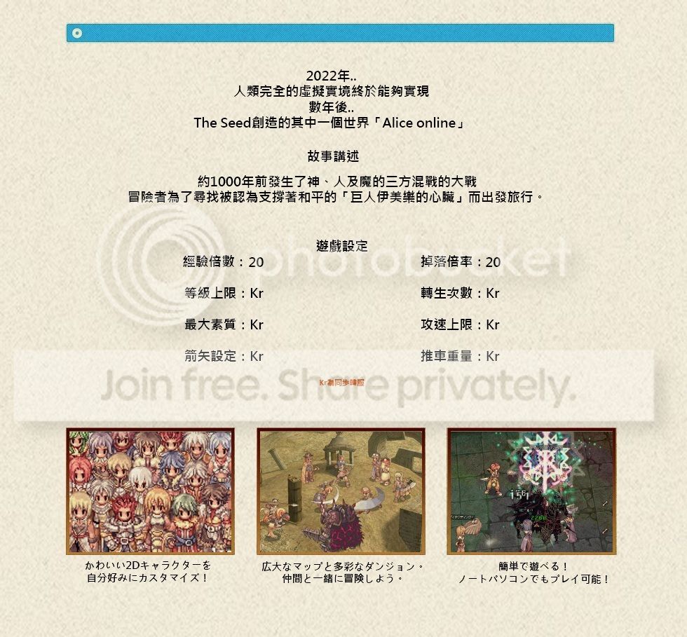 [又係RO私服]愛麗絲夢遊仙境[耐玩][創新][放心] - 香港高登討論區